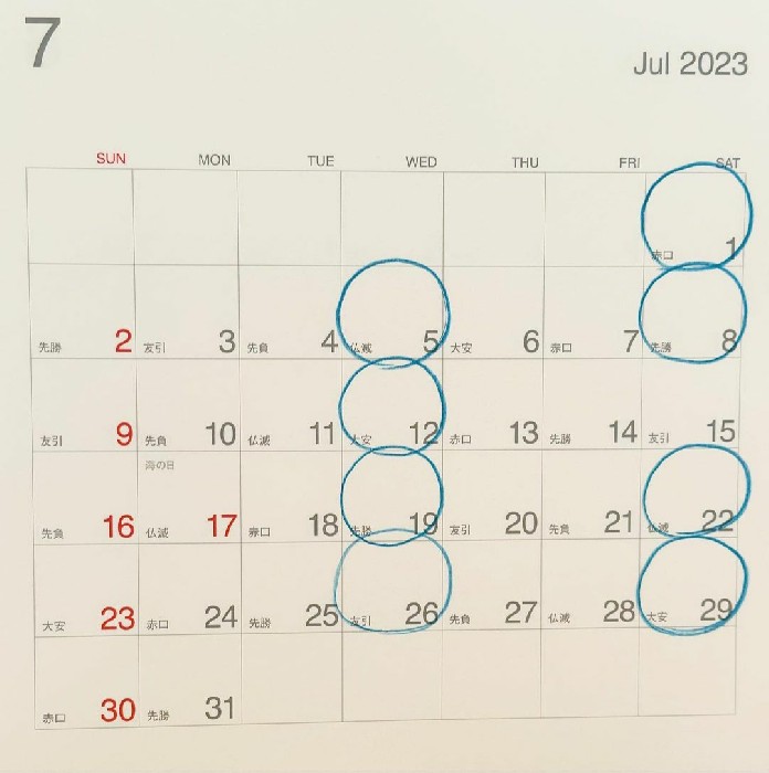 reservation-status/tarte.tanizawa